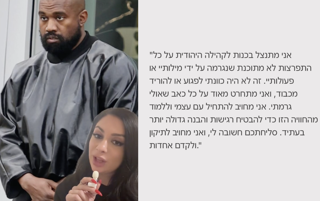 Kanye West Instagram Apology Explained